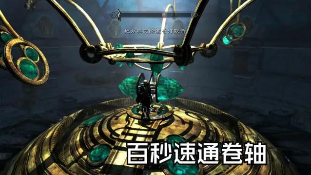 上古卷轴5空白方典图标