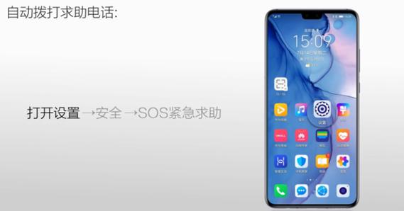 华为手机SOS紧急求助截图