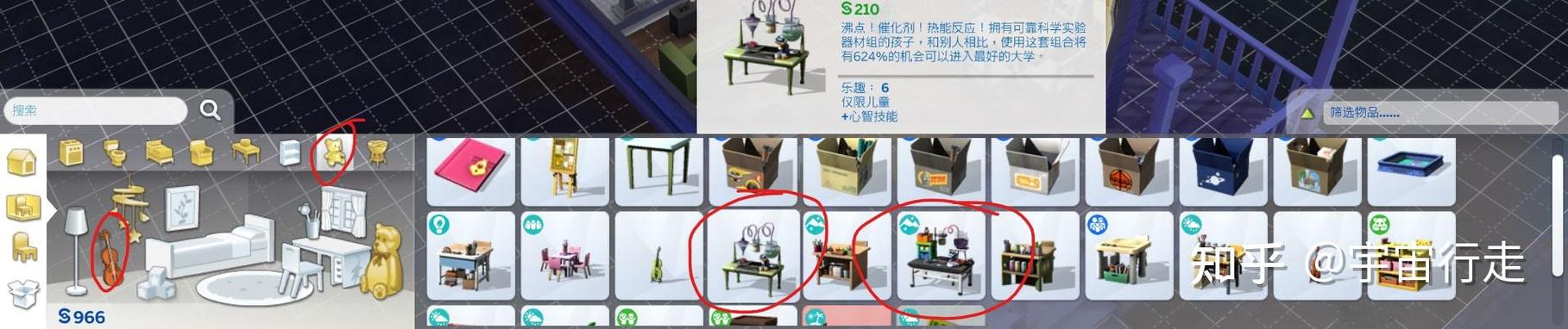 模拟人生4建造模式截图