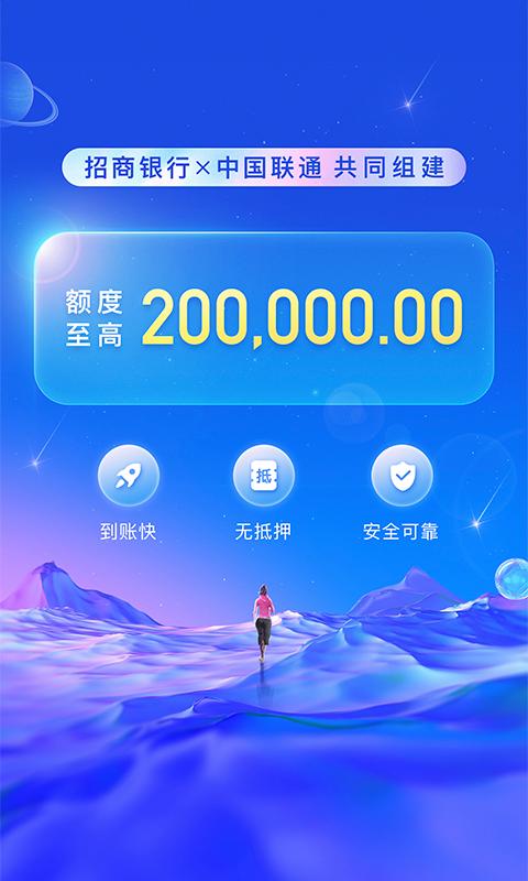 招联金融怎么解除绑定图标