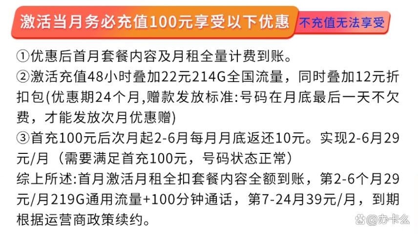 联通流量包月租费截图