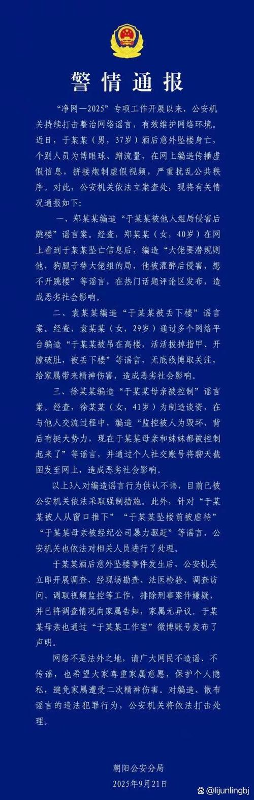 警情通报概念图标