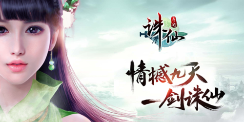 诛仙神秘来客隐藏任务图标