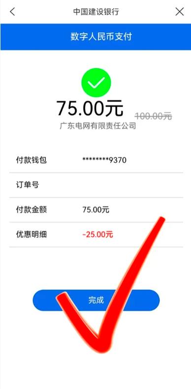 南方电网如何缴费图标