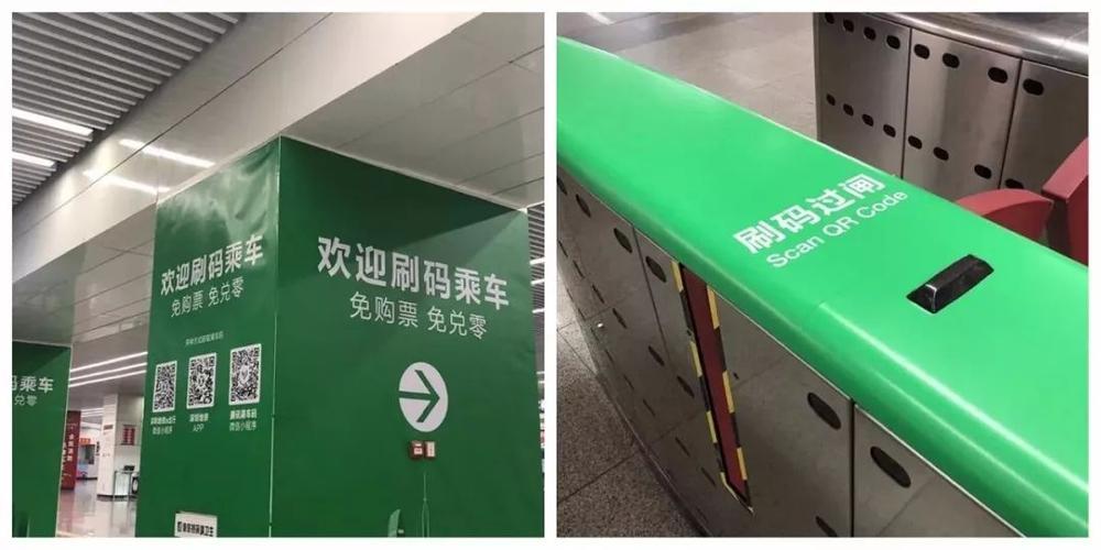 深圳通能刷地铁吗图标