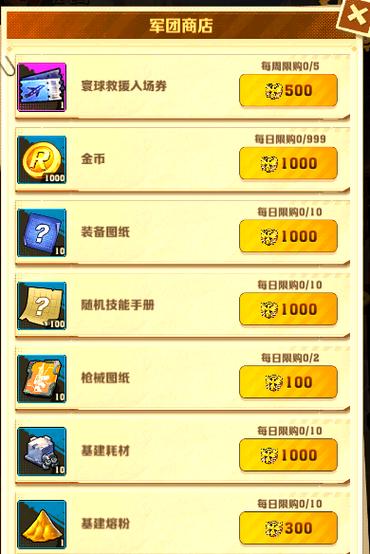 eshop金币等于多少元截图
