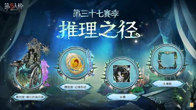 第五人格一赛季多少天图标
