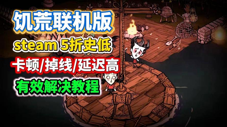 饥荒延迟红色图标
