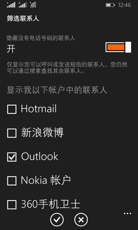 通讯录混乱怎么办截图