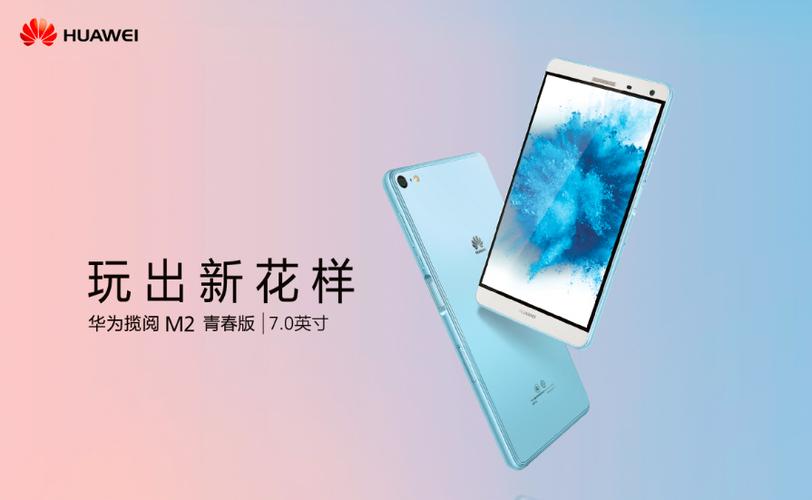 华为揽阅m2青春版默认解锁密码图标