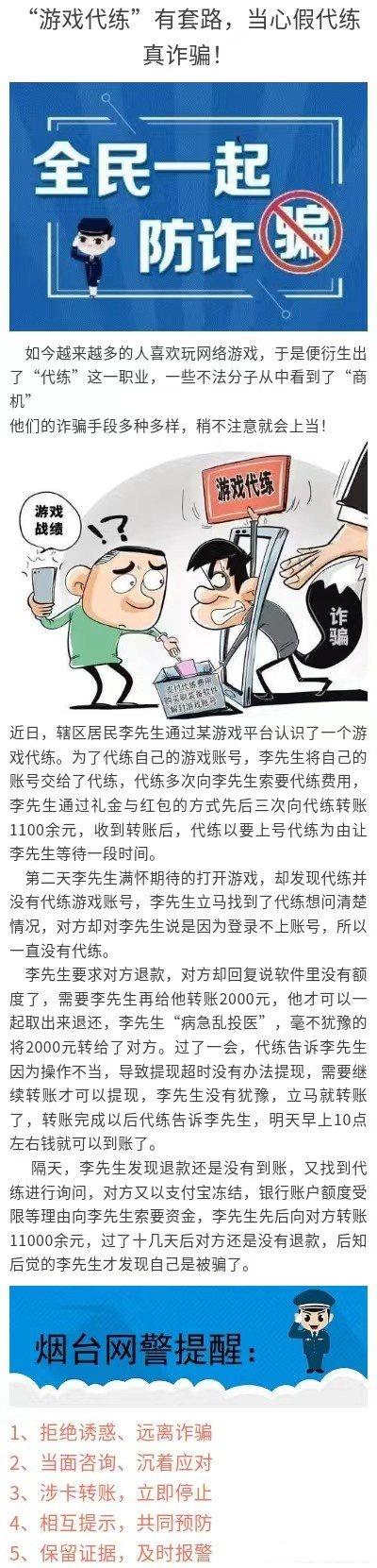 游戏代练犯法吗图标
