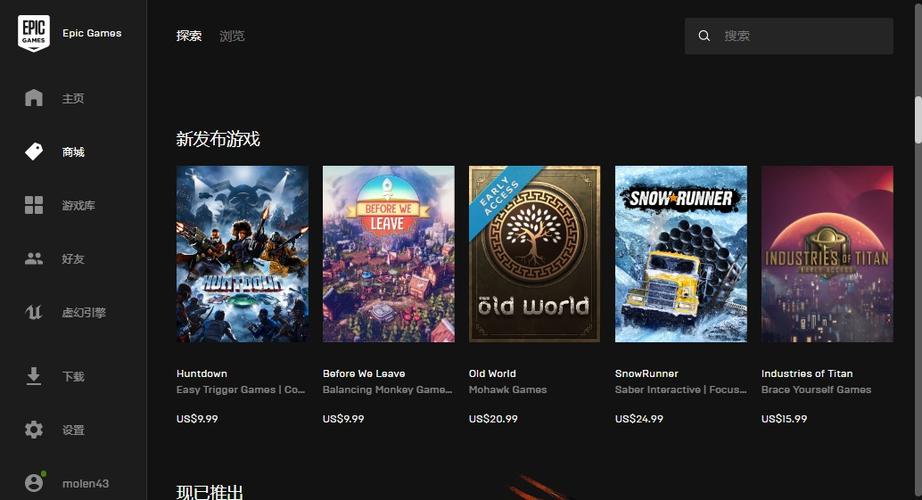 epic官网主页截图
