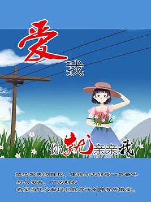 爱我你就亲亲我最新集截图
