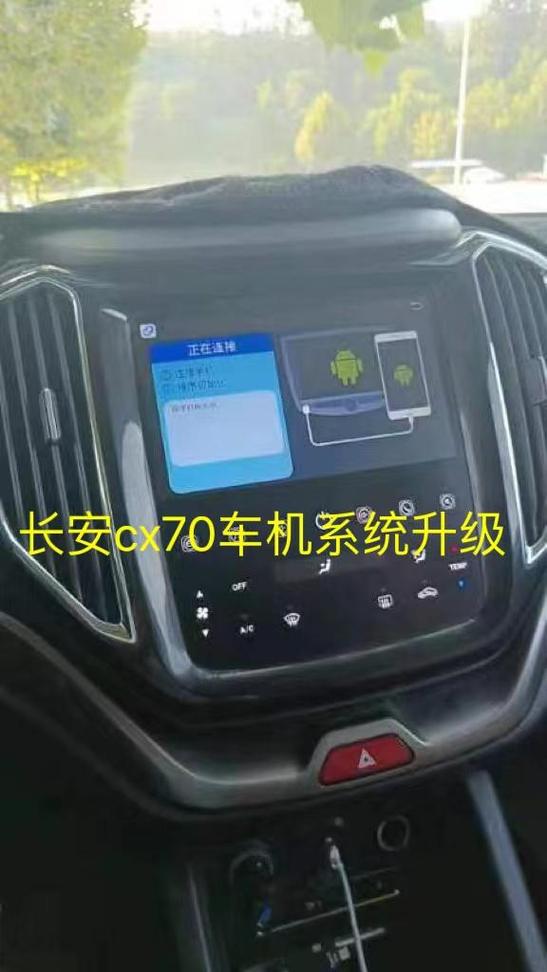 长安车机固件下载图标