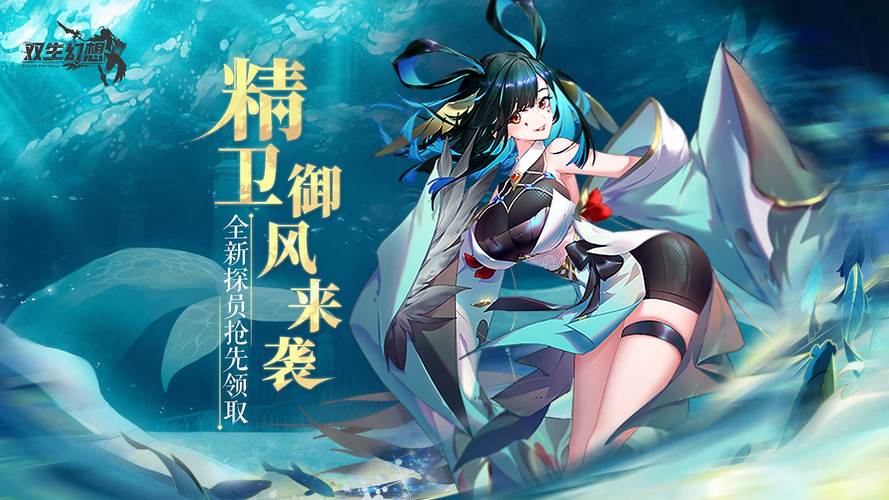 双生幻想兑换码最新图标