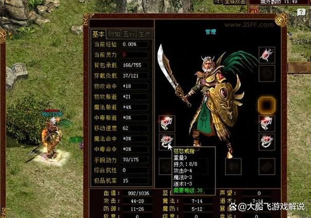 神级装备升级系统小说