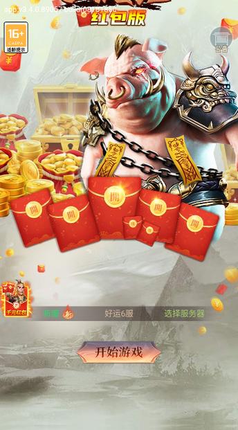 山海经红包版1000元图标