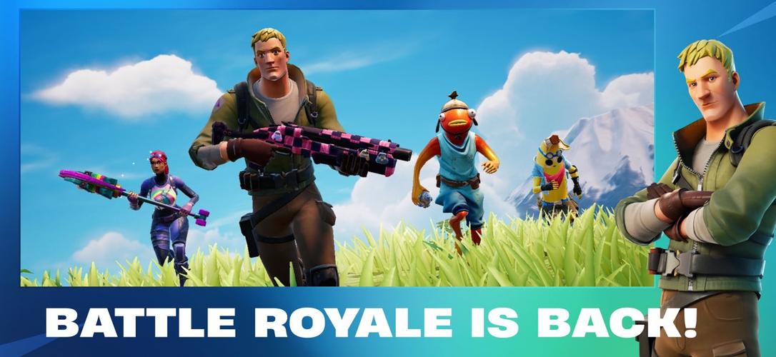 fortnite堡垒之夜下载截图