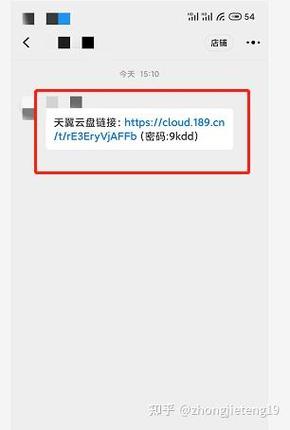 天翼云盘怎么用截图