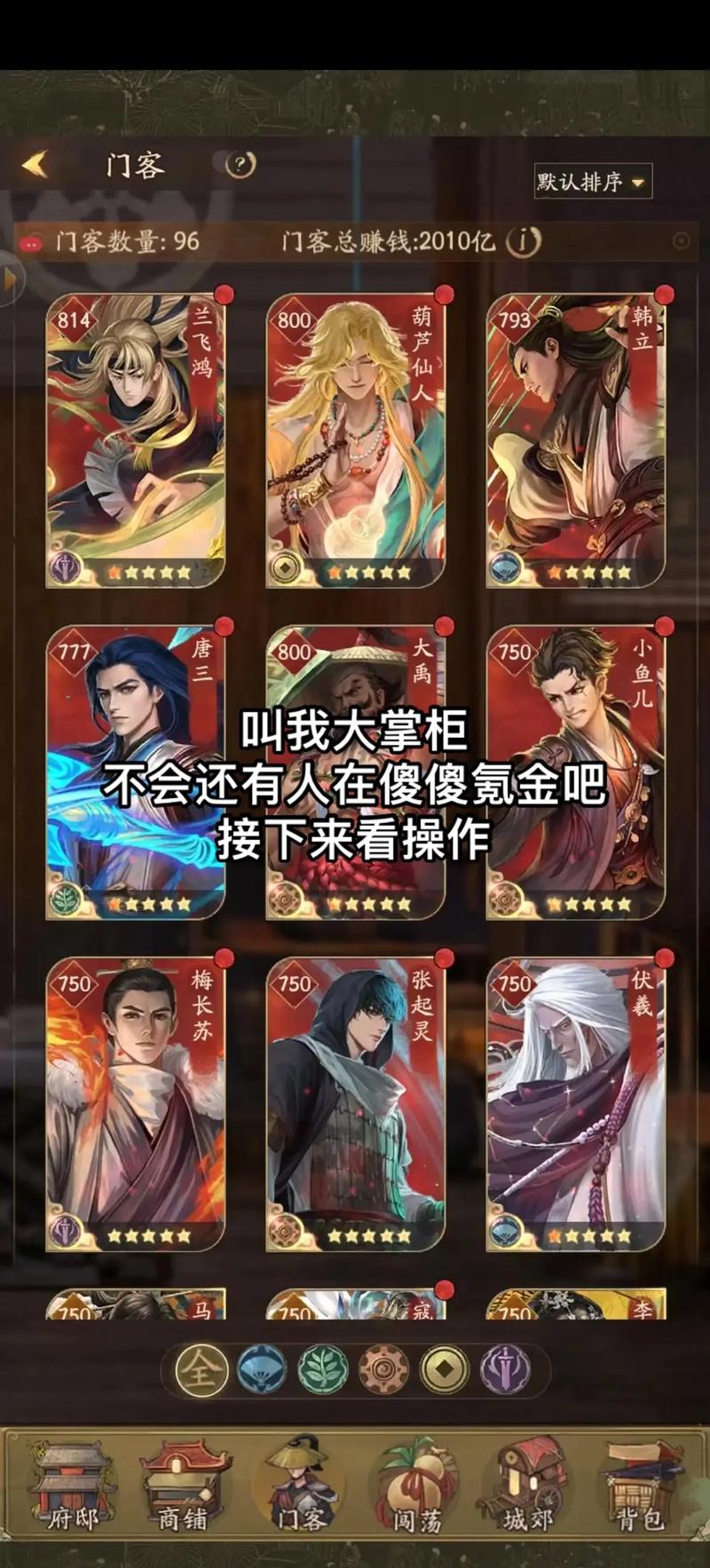 掌柜攻略未删节百度云截图