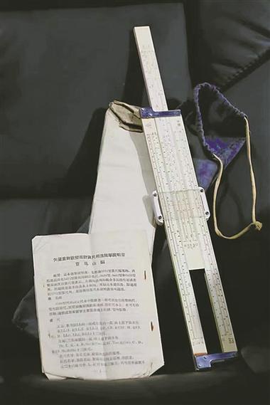 中国翻尺截图