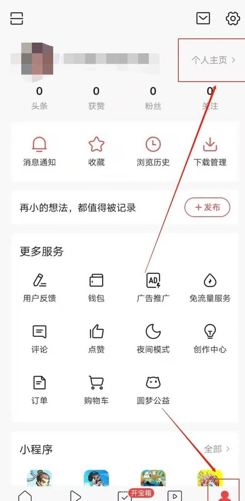 惠头条走路赚钱怎么设置截图