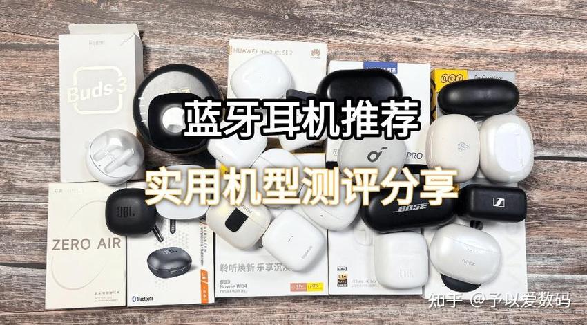耳机蓝牙品牌排行榜图标
