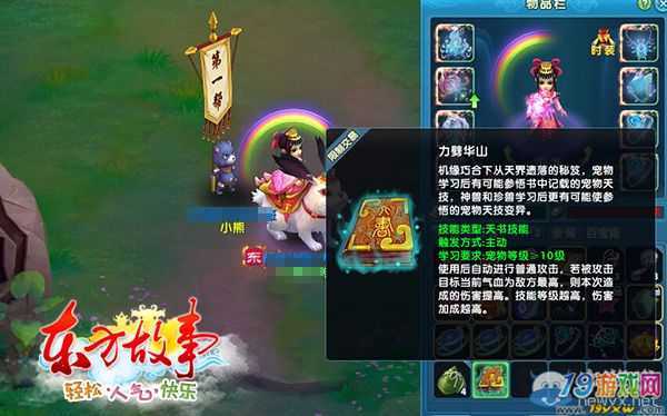 宠物天书