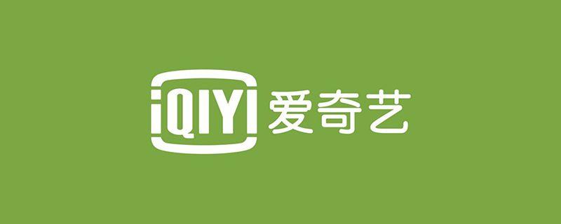 爱奇艺怎么不显示字幕图标