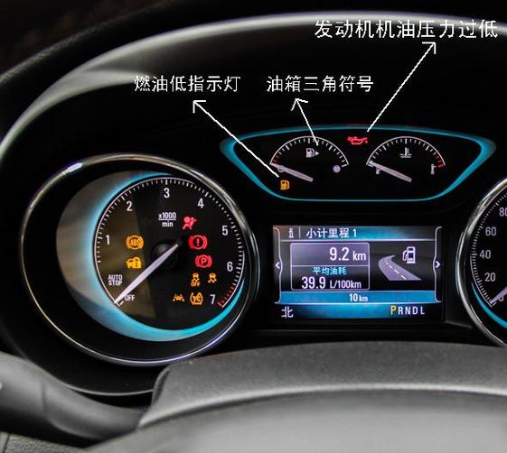 昂科威仪表盘怎么调成中文图标