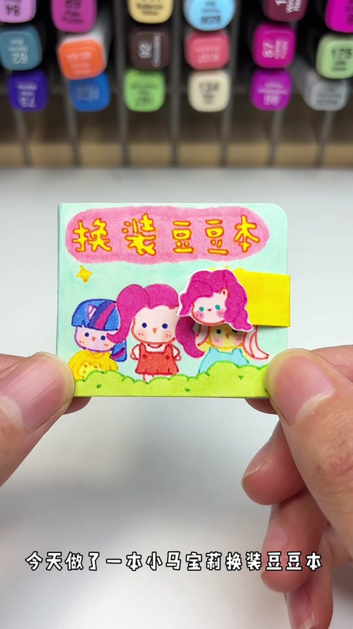 豆豆本可爱Q版图标