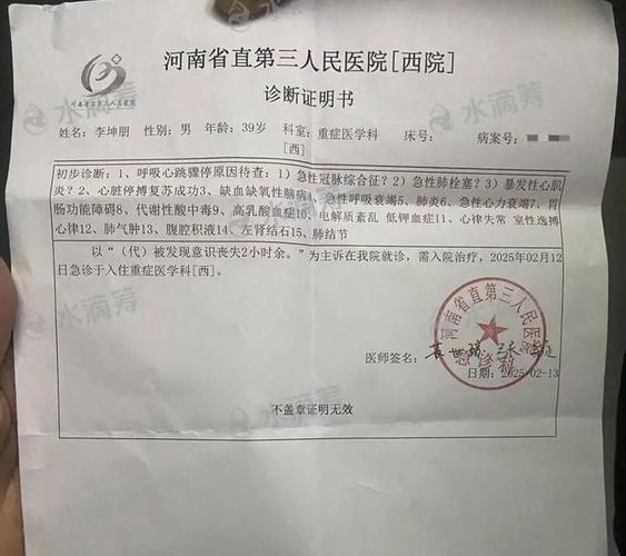 病例单证明生成图标