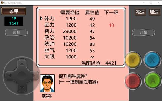霸王的大陆安卓版游戏截图