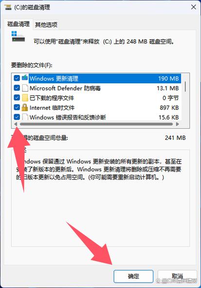 c盘空间满了怎么清理图标