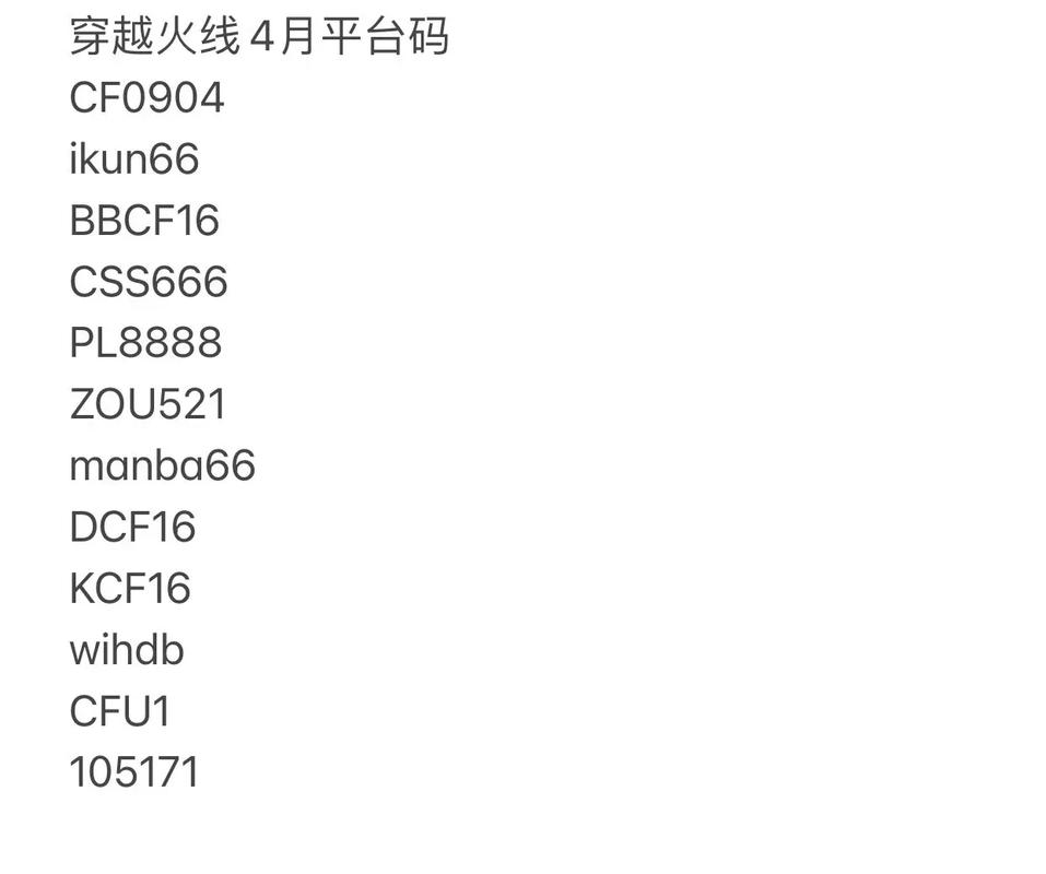 穿越火线解除验证码怎么弄出来