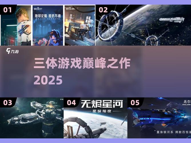 三体手游官方版下载图标