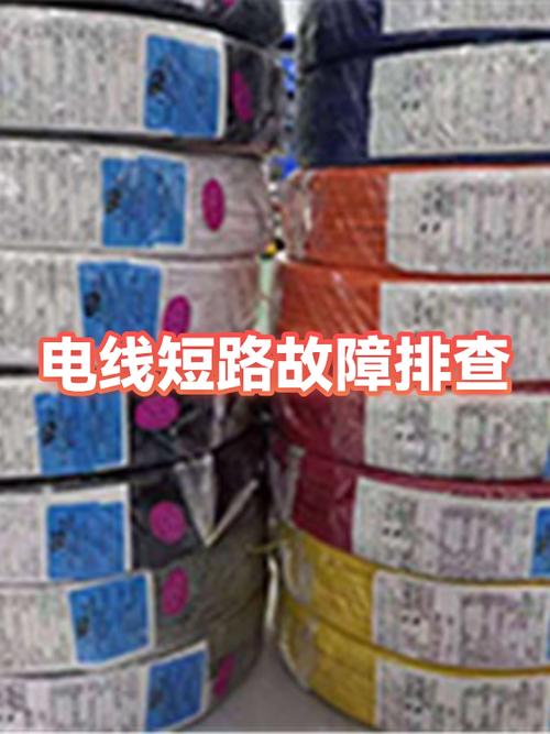 一条电线进线没问题出线短路什么原截图
