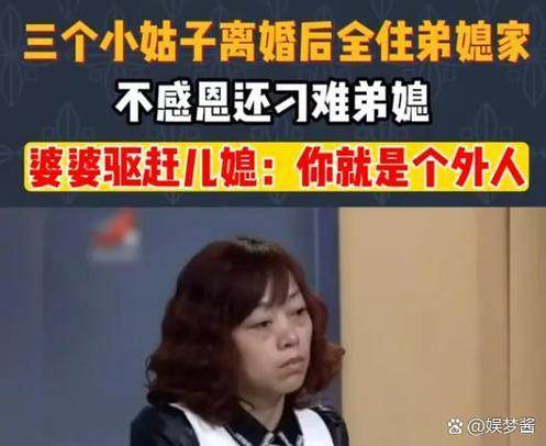 如何让婆婆和姑子怕你