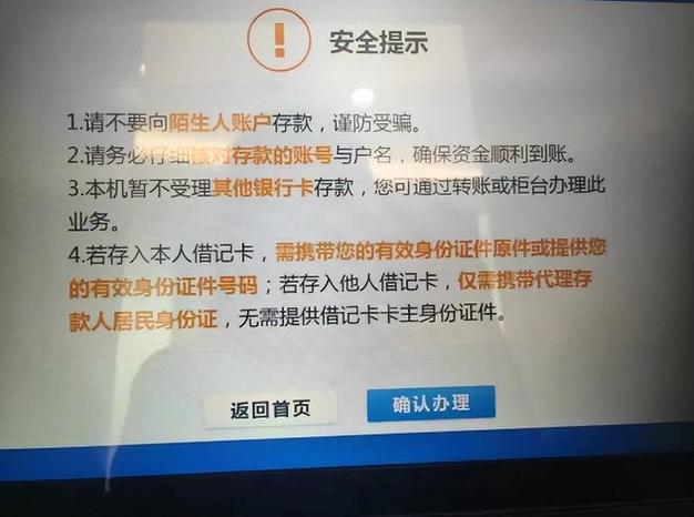转账找不到农商银行图标