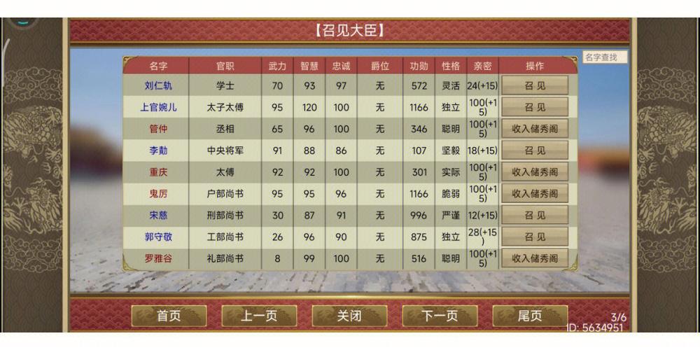 皇帝成长计划2时间表图标