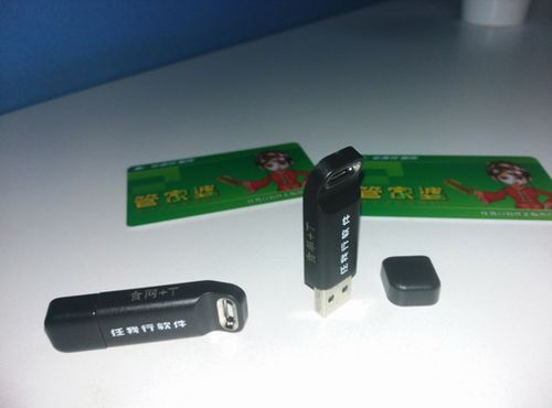 加密狗软件图标