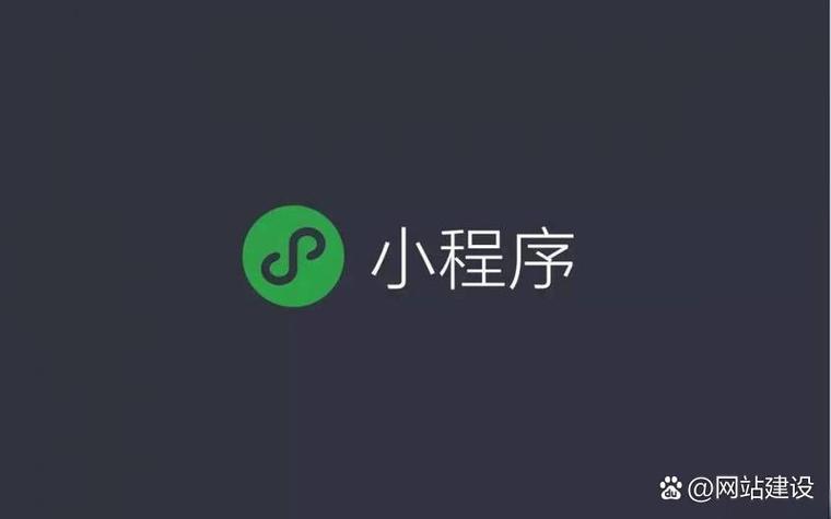 打开小程序图标