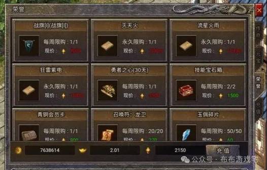 传奇英雄技能书在哪里兑换截图