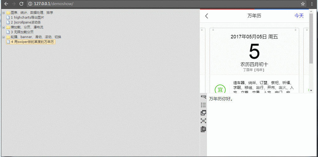 demo开发