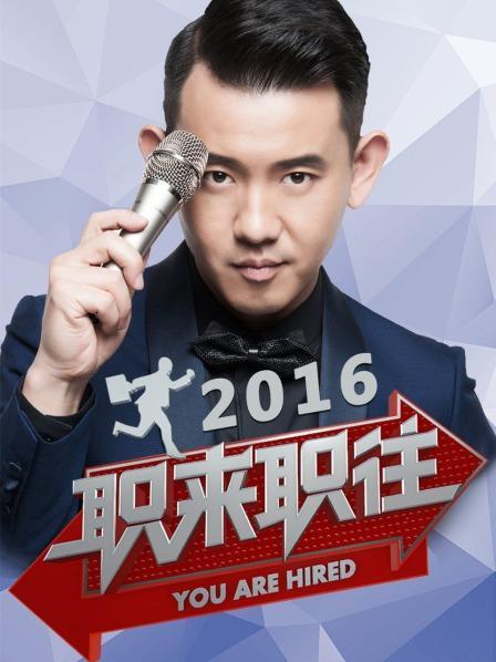 职来职往最厉害求职者图标