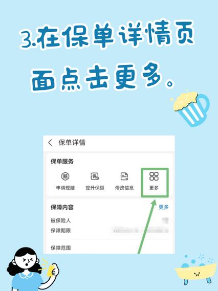 如何取消保险自动扣款图标