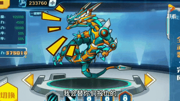 幸福机甲复仇结局
