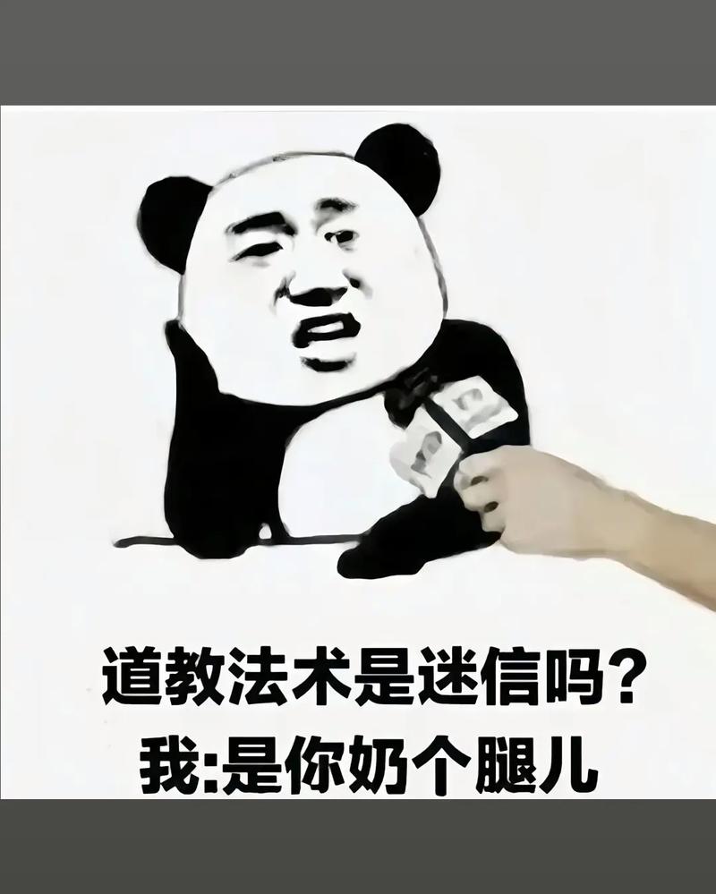 道家KKTMCC的梗的含义图标