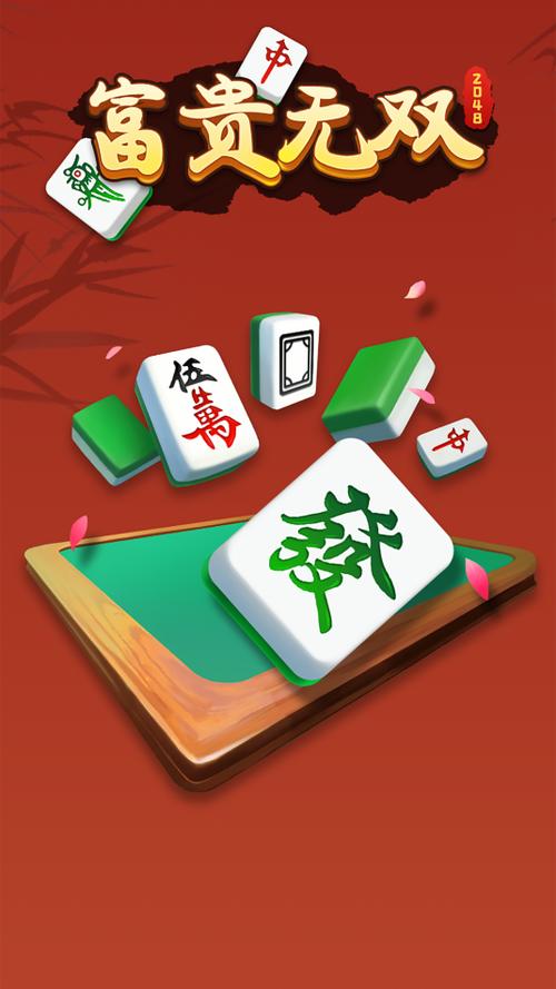 富贵无双红包版图标