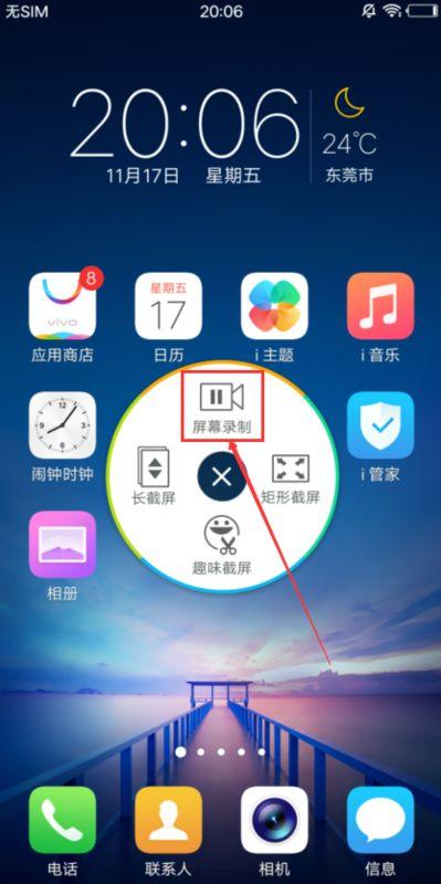 vivix20怎么开屏幕锁定